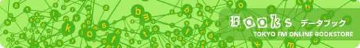 TFM書店／TFM ONLINE BOOKSTORE