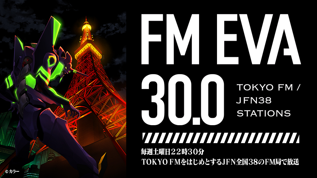FM EVA 30.0 - TOKYO FM / JFN38 STATIONS