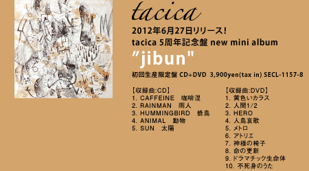 SCHOOL OF LOCK! × tacica コラボパスケースプレゼント!